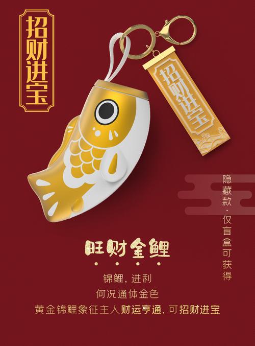 锦鲤充电图标