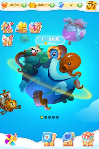 萌点星球红包版截图