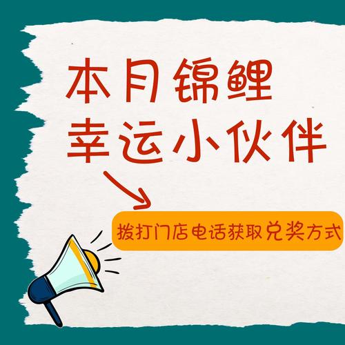 锦鲤转客官网版