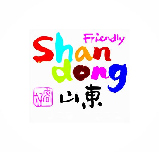 2021山东省大截图
