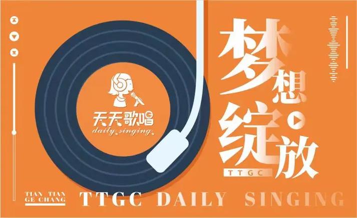 天天听金曲最新版
