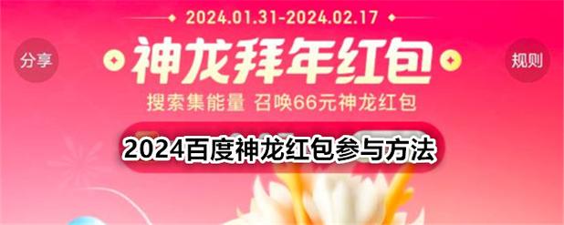 神龙秒转红包挂免图标