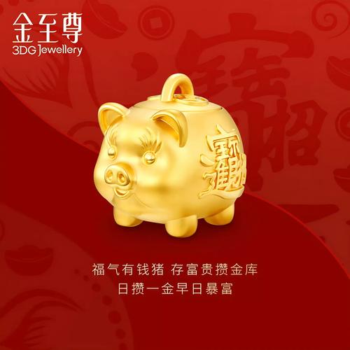 金猪有钱截图