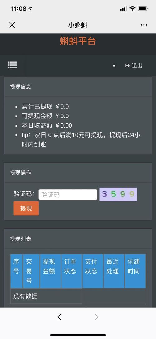 小蝌蚪挂机赚钱平