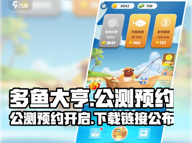 多鱼游戏