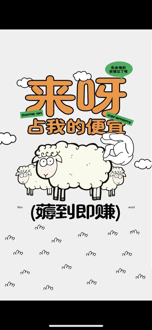全民薅羊毛手机版截图