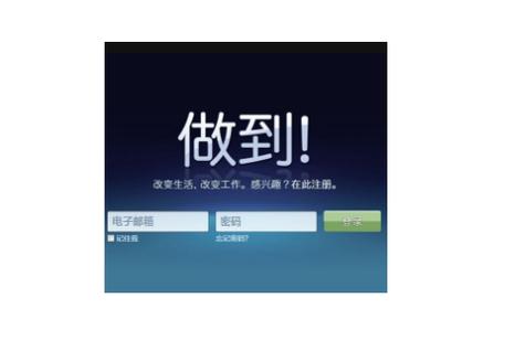 做到网截图