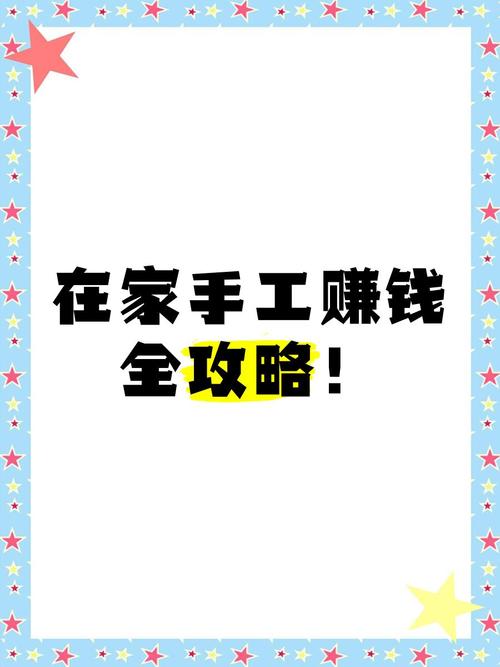 手工达人之家赚钱图标