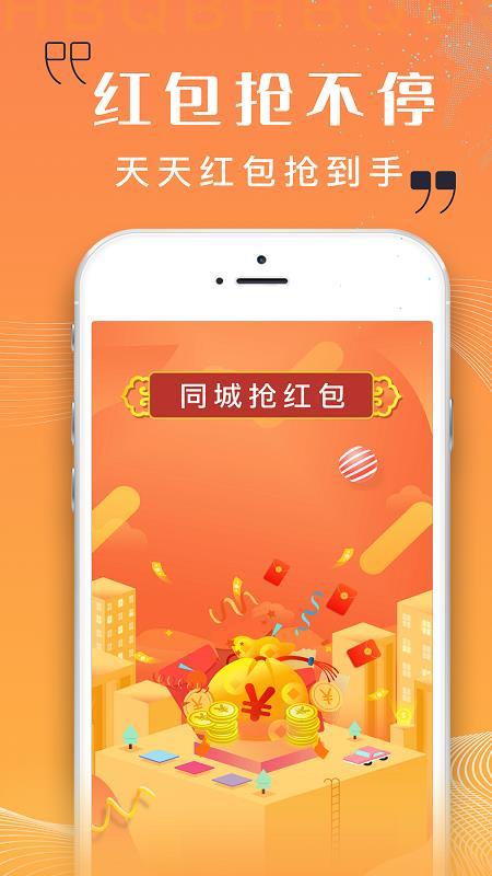 同城领红包赚钱版图标