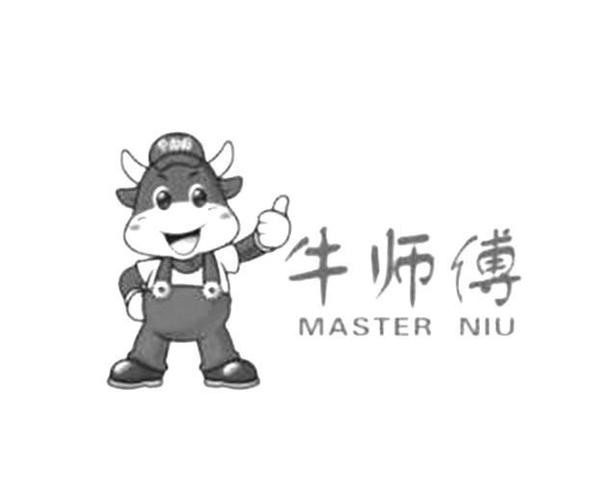 牛师傅接单图标