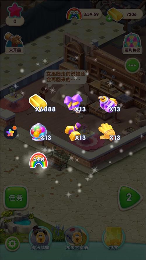 宾果消消消无限星星版