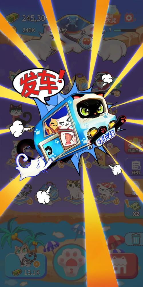 嗨猫猫安卓版图标