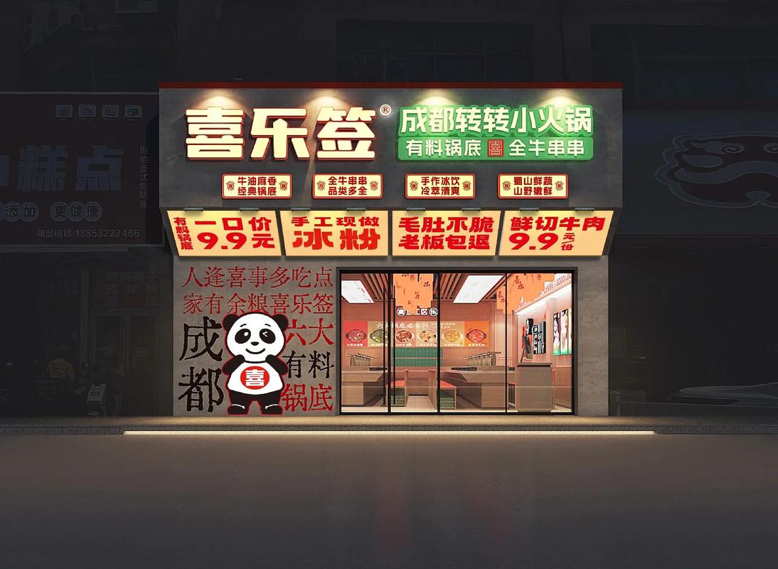 火锅夹夹乐领红包截图