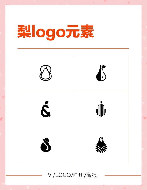梨热点图标