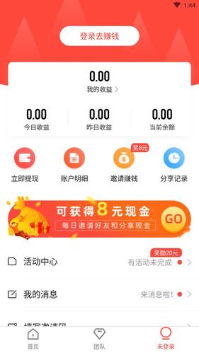 天天转(阅读赚钱)app