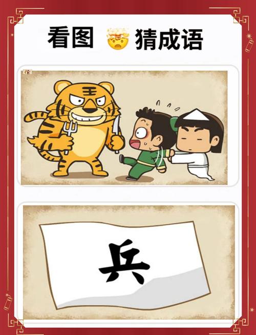 全民猜成语30元