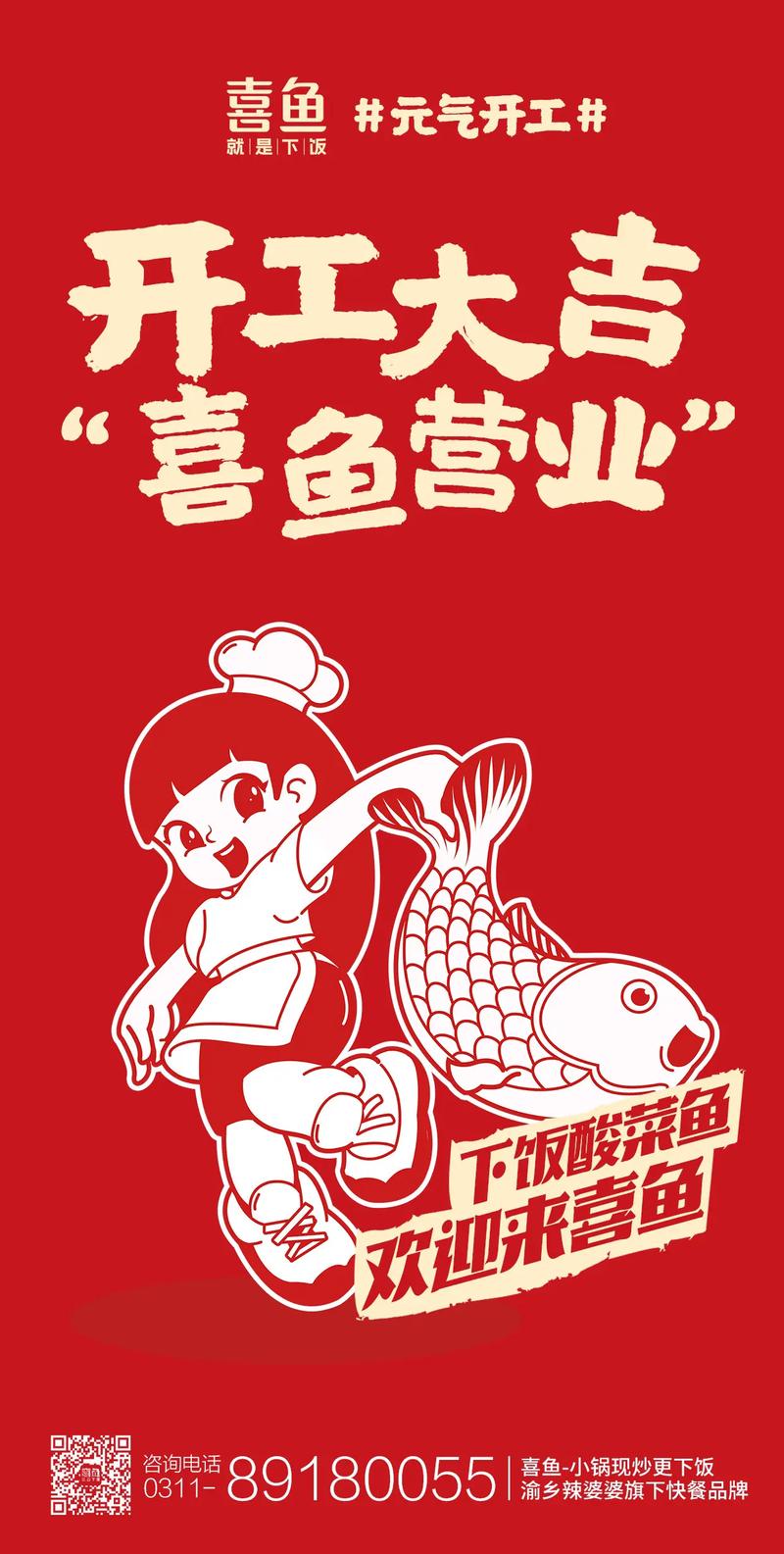 有喜有鱼赚钱APP官网版截图