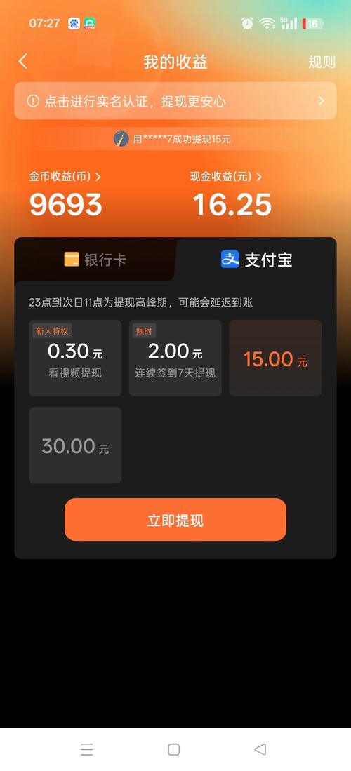 刮呗领红包版