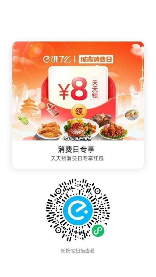 我的餐厅领红包版图标