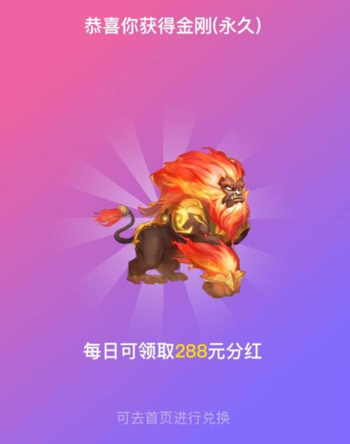神兽抗米兼职APP红包版图标