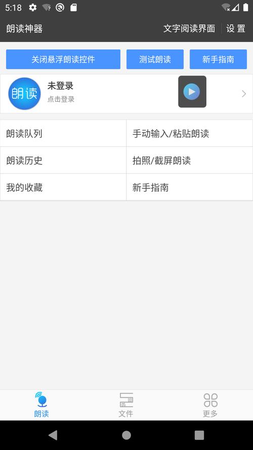 朗读赚钱平台