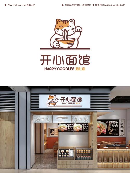 开心的餐厅图标