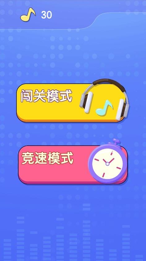 指尖歌王红包版图标