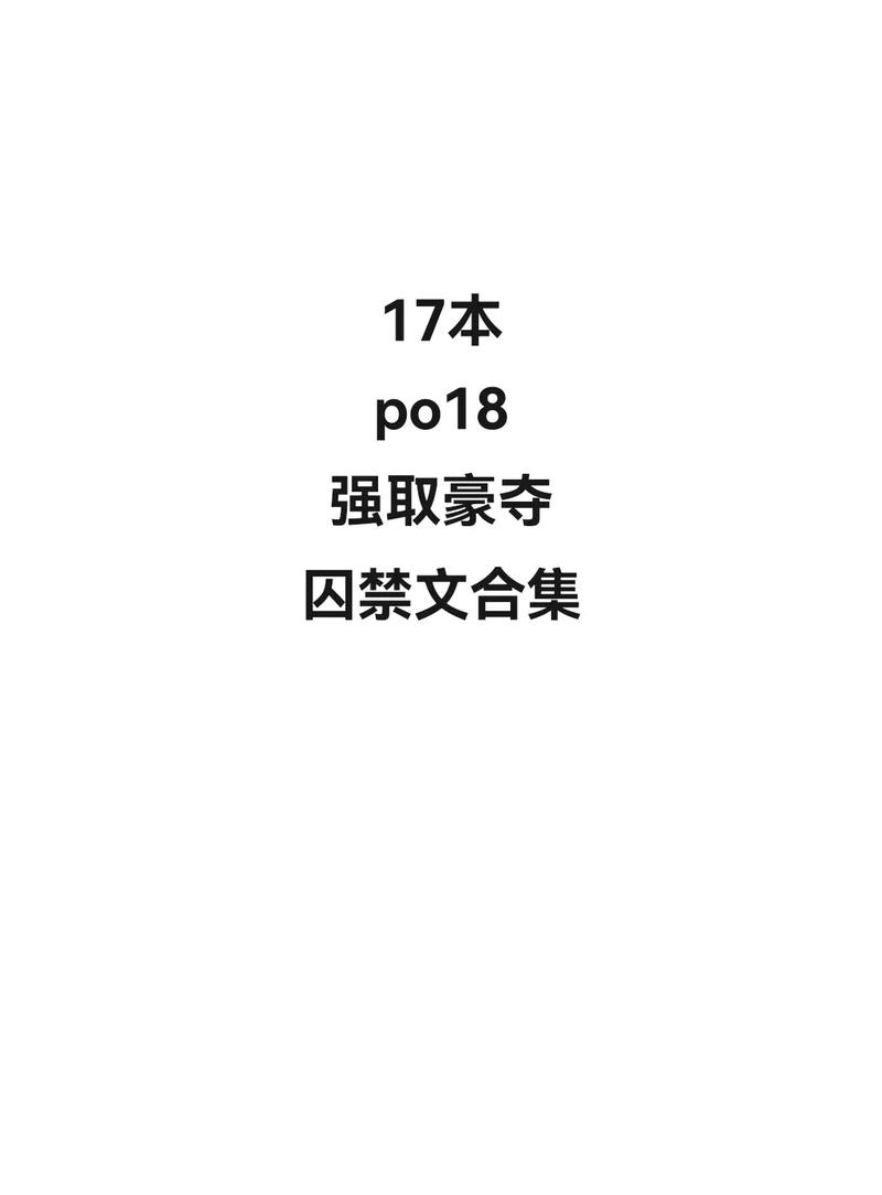 免费po18小说图标