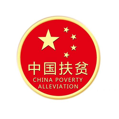 脱贫奔小康红包版截图