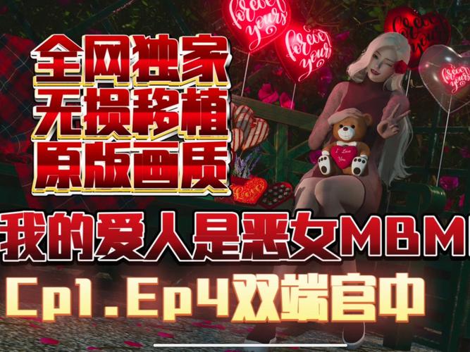 我爱的人是恶女图标