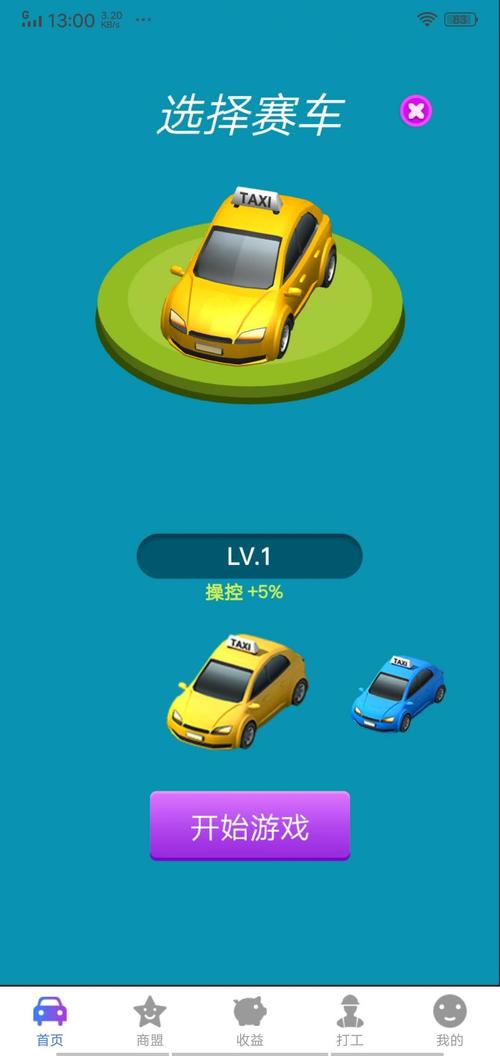 撸米车