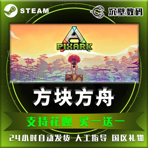 方块方舟官网正版截图