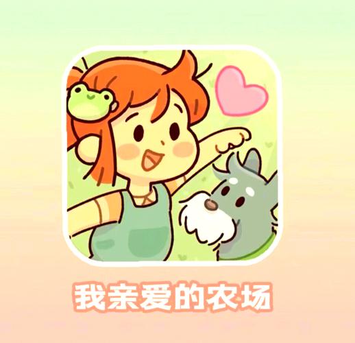 农场梦乐园安卓版图标
