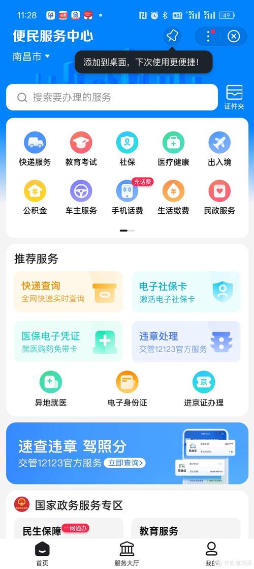 云缴费