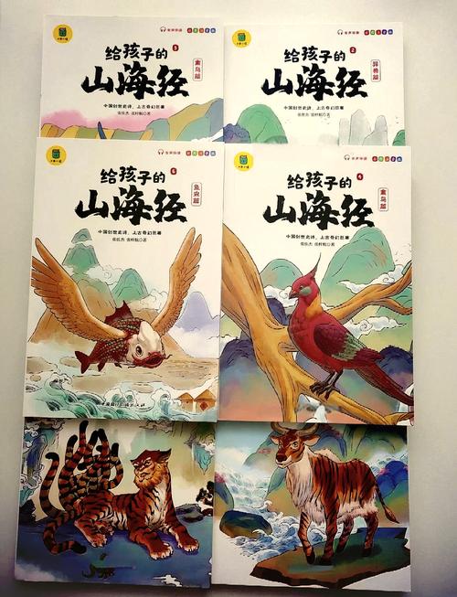 山海经1987红