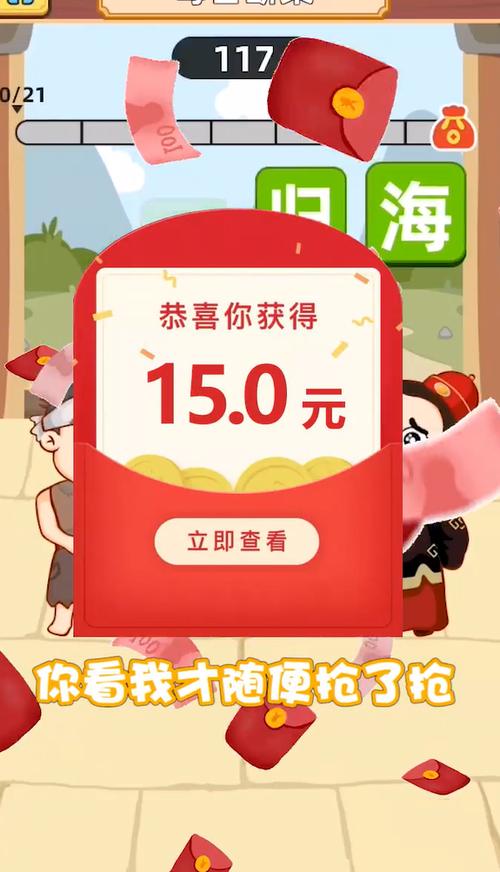 成语大状元极速版红包版图标