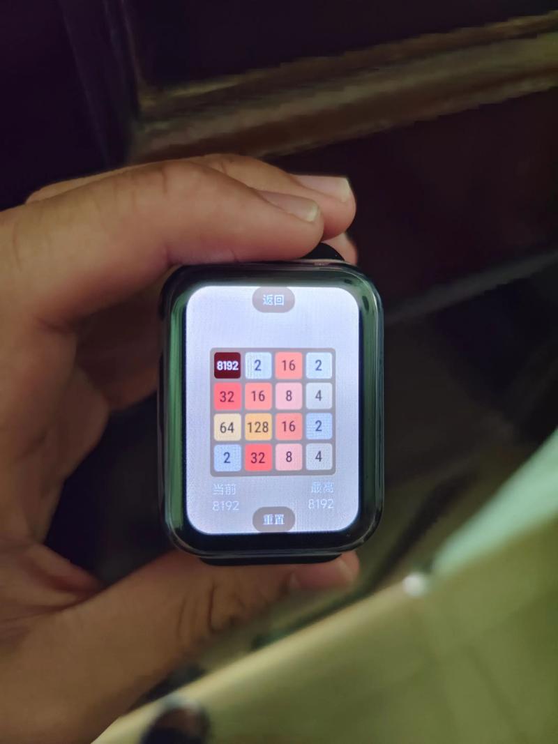 2048安卓手表