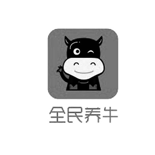 全民养牛场赚钱游图标