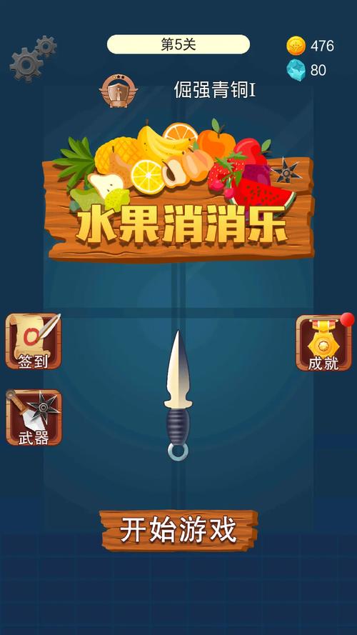水果消消消最新版