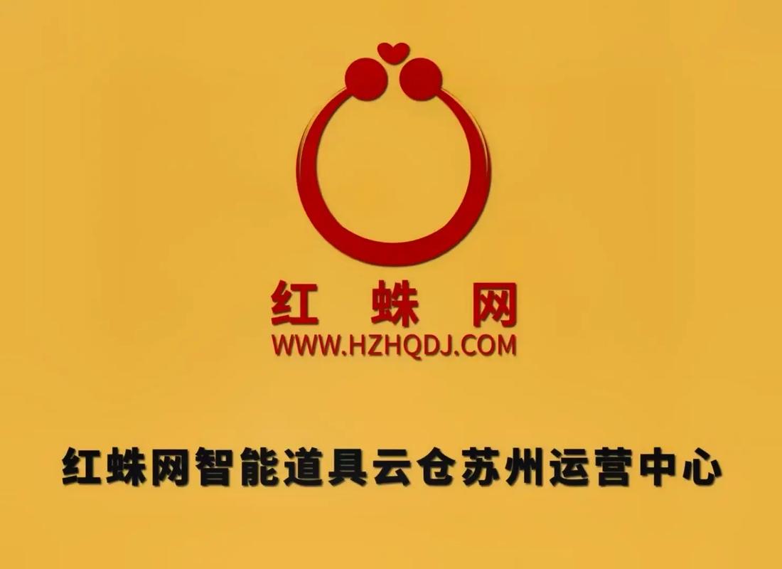红蜘蛛抢单图标