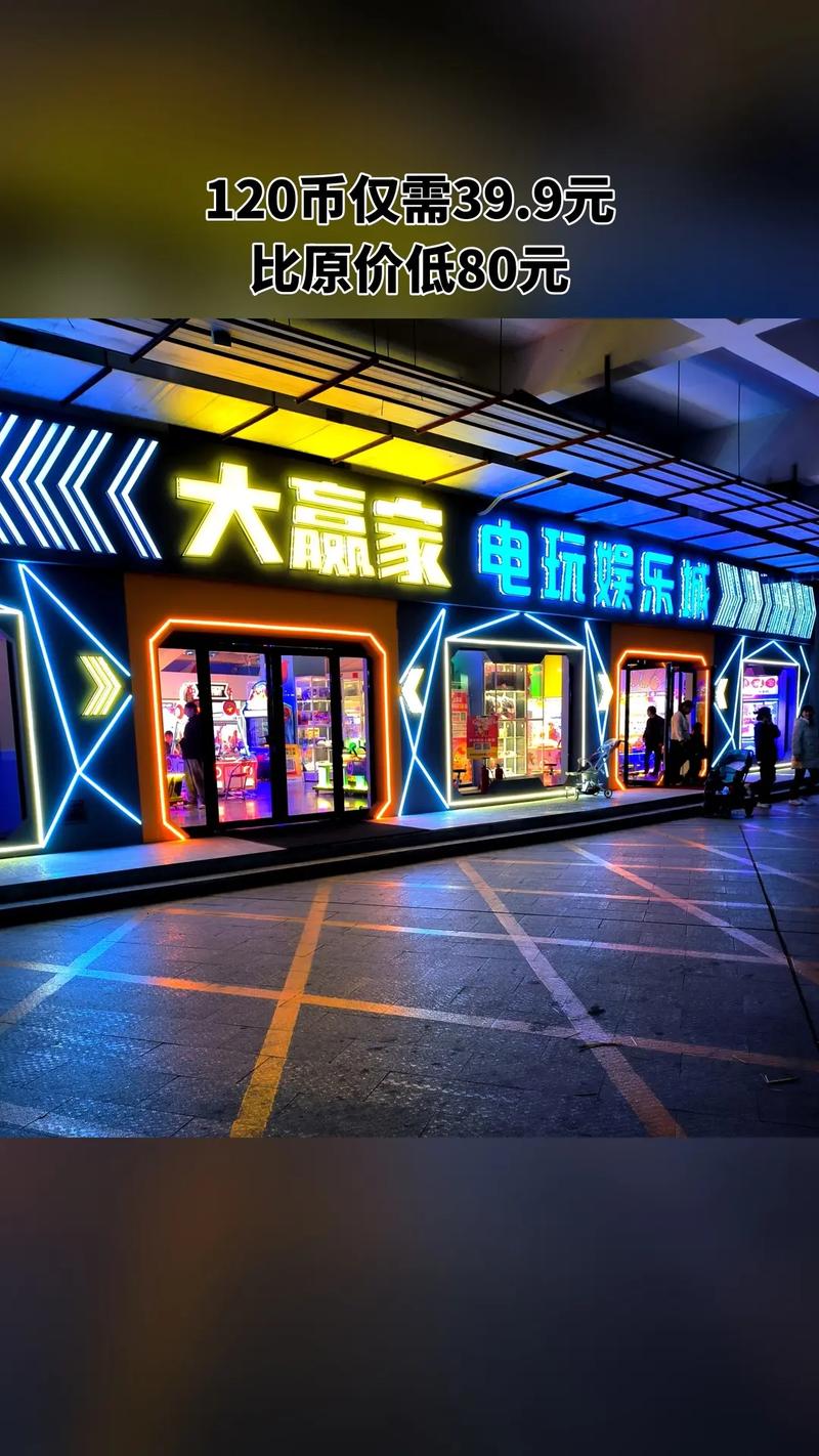 大赢家电玩城图标