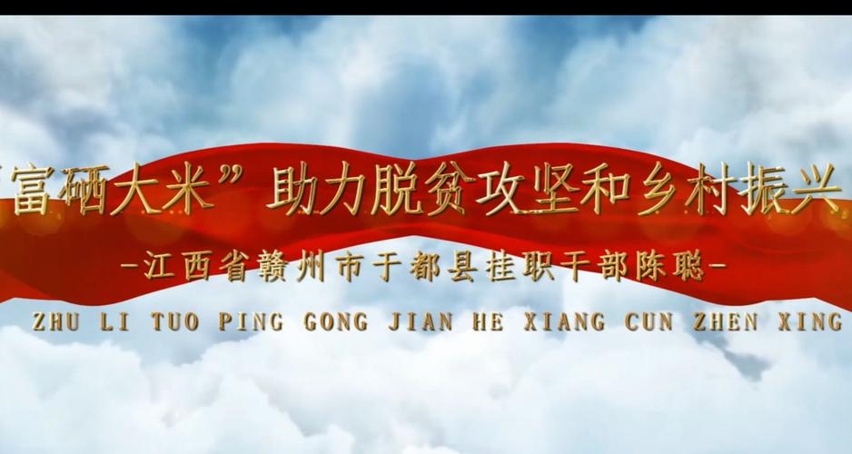 于都扶贫图标