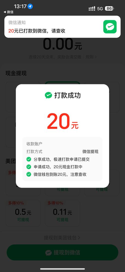 凤凰战机红包提现