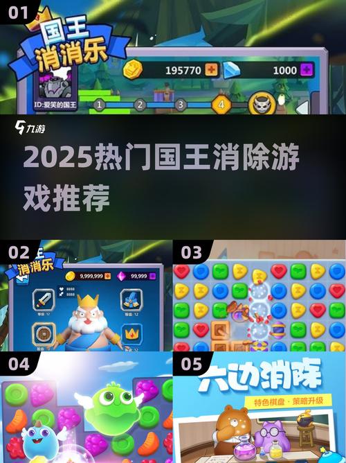 国王消消乐赚钱版截图