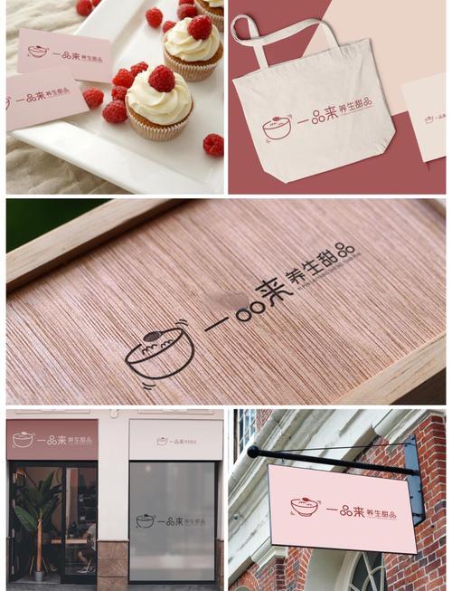 王二丫的甜品店图标