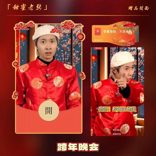 成语老神仙红包版图标