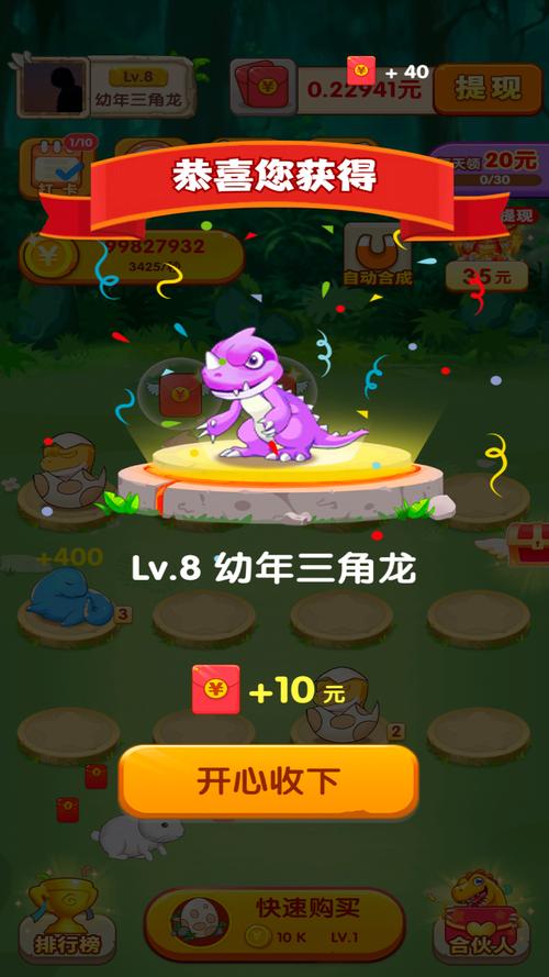 恐龙庄园2图标