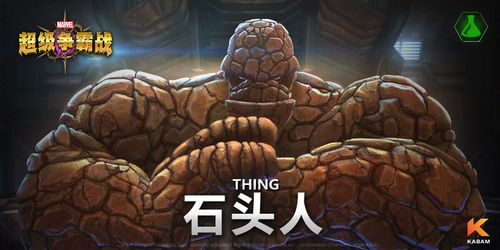 石头人竞赛红包版