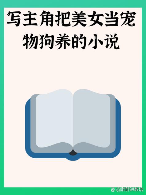 六情小说手机版