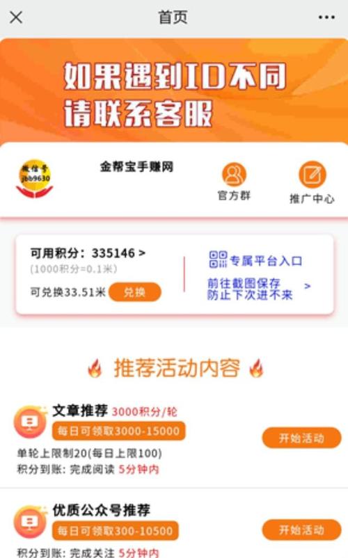 点点发看文章赚钱截图